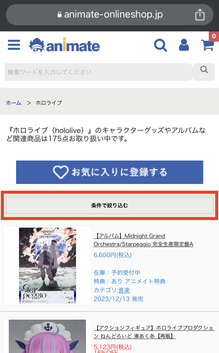 【グッズ発売中/フェア終了】ホロライブ×アニメイトフェア Summer Season＆オンリーショップ【UMISEA】 | ホロライブ グッズ情報まとめ