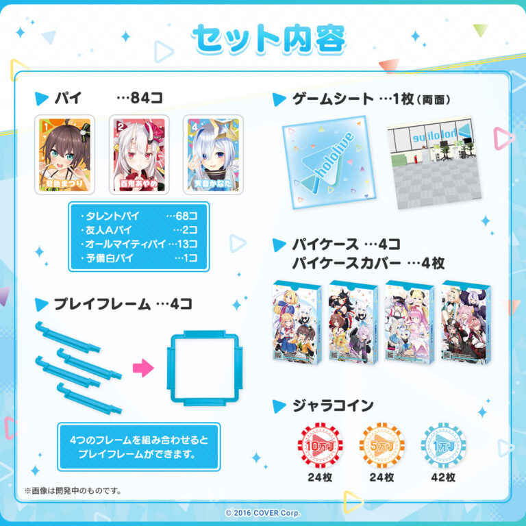 【発売中】ドンジャラNEO ホロライブ | ホロライブ グッズ情報まとめ