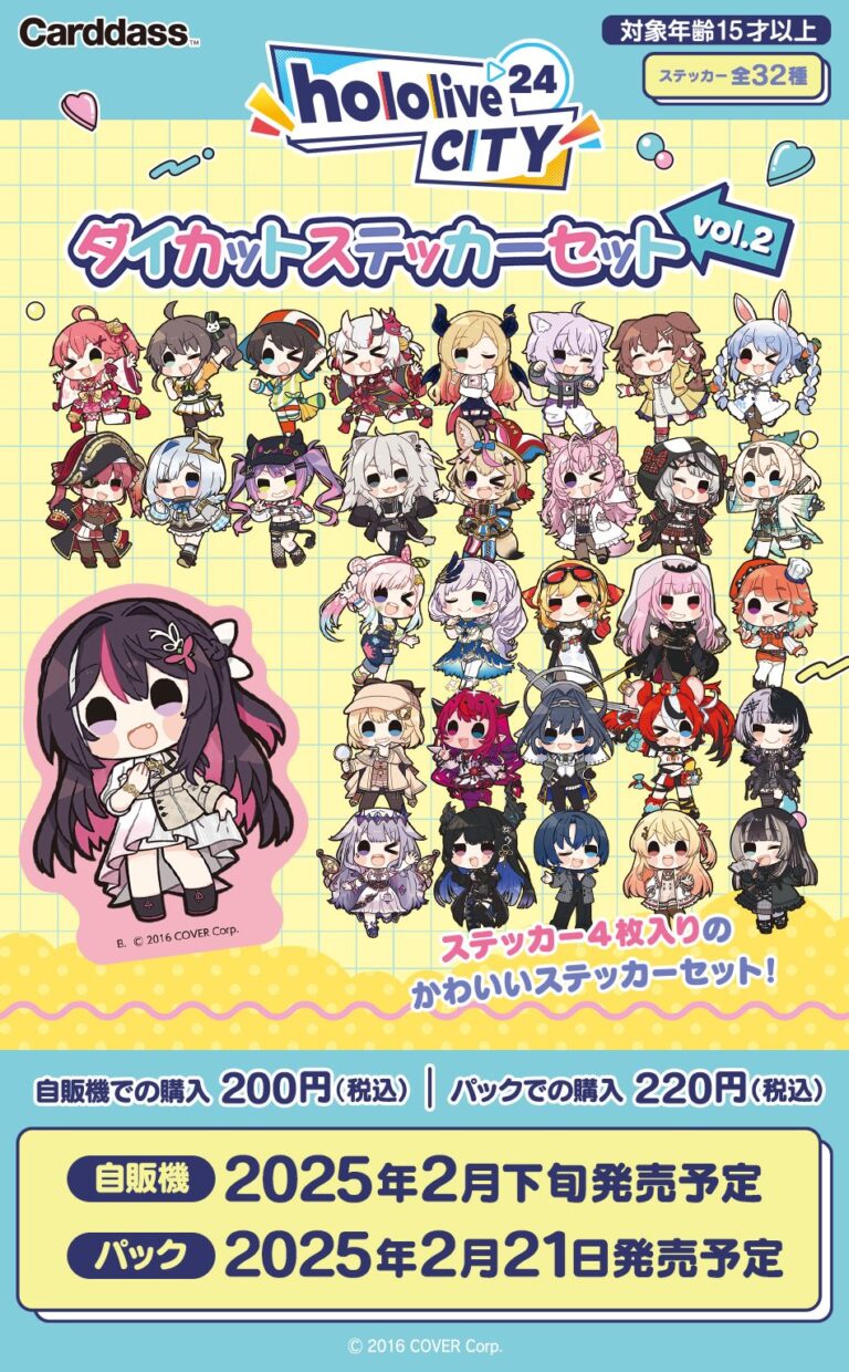 【発売中】hololive CITY’24 ダイカットステッカーセット Vol.2 | ホロライブ グッズ情報まとめ