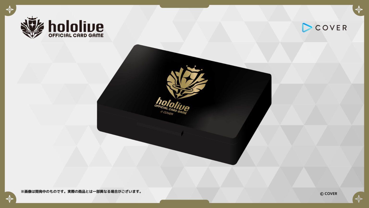 【予約受付中】hololive OFFICIAL CARD GAME オフィシャルホロカマーカーケース Vol.1：25年9月19日発売 ...